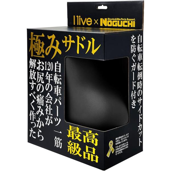 自転車パーツ一筋120年の野口商会がお尻の痛みから解放すべく設計から金型を起こし、出来る技術を惜しみなく使い、最高峰のサドルです。自転車転倒時のサイドカットを防ぐガード付き。表面の生地の材質：PVC座面（クッション）の材質：PU(発泡ウレタ...