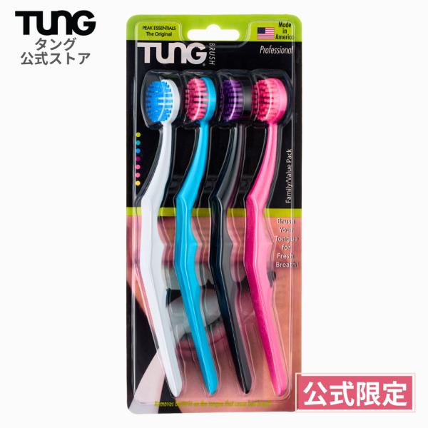 【発売日：2024年12月16日】舌磨きで人気のTUNG（タング）は、専用ジェルと舌ブラシをセットで使うことで、毎日の舌みがき・口臭予防が効果的に行えます。舌苔や口臭が気になる方に。アメリカ生まれのTUNG（タング）は、舌専用ブラシと専用ジ...