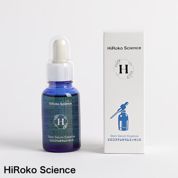 ヒロコサイエンス ヒロコステムセラムエッセンス HiRokoScience  30ml 1本 美容液 矢永クリニック
