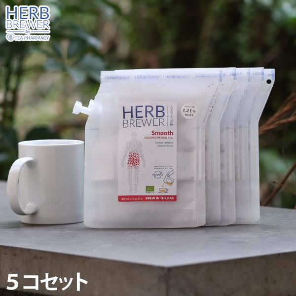 HERB BREWER ハーブブリューワー選べる5コセット有機ハーブティーポット不要！熱湯を注ぐだけ！（なるべく高い温度のお湯がおすすめです）特許取得パッケージ！ティーカップのみで簡単に有機ハーブティーが美味しく飲めます。各国で多数の受賞歴...