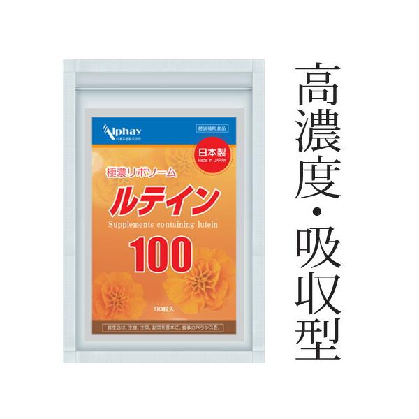 最新アイケアサプリメント本品は、目の働く環境を良好に保つ上で極めて重要なルテインをはじめ、目の健康維持を助け、より快適にスマホ・パソコンとお付き合いできるようにビルベリーや、ゼアキサンチン、アスタキサンチン、目薬の木など貴重な成分もバランス...