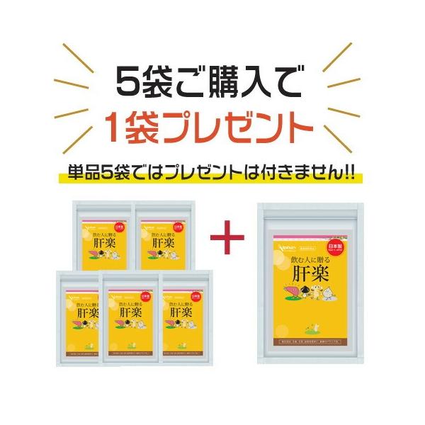 TVや雑誌で今話題の「スルフォラファン」肝楽はスルフォラファンを中心に、肝臓エキス、いじみなど様々な栄養素をバランスよく配合し、健康づくりをサポート。※着色料・香料・甘味料 不使用※着色料：食品中ではスルフォラファングルコシノレート（SGS...