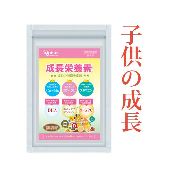 商品名：成長栄養素原材料名：還元麦芽糖水飴（国内製造)、ドロマイト、卵黄ペプチド、ホスファチジルセリン、α-GPC（グリセロホスホコリン）、コラーゲンペプチド(魚由来)、DHA含有精製魚油末、γ‐アミノ酪酸、カゼインホスホペプチド、ピロロキ...