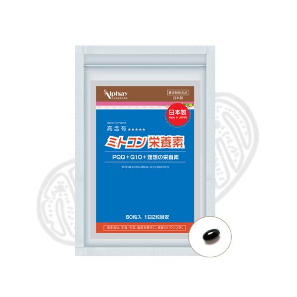 ミトコン栄養素は、還元型コエンザイムQ10とPQQをはじめ、マカ、カルニチン、亜鉛、葉酸、鉄分、ビタミンなどを配合。成分の品質をキープする耐酸性カプセルを採用。スルッと飲みやすい形に設計しました。原料名:DHA・EPA含有精製魚油（国内製造...