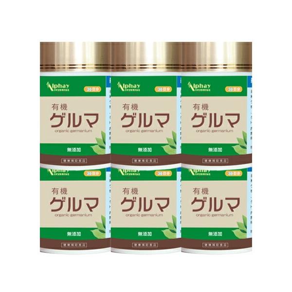 原材料名：植物発酵エキス末（国産）、有機ゲルマニウム末、霊芝エキス末、モズク抽出物、担子菌抽出エキス末、高麗人参エキス末、発酵黒ニンニク粉末、クコの実粉末、シイタケ菌糸培養培地抽出物、パン酵母抽出物／ＨＰＭＣ、ステアリン酸カルシウム