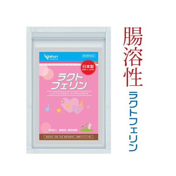 ラクトフェリンは、哺乳動物の体内に存在する多機能性タンパク質です。最近の究結果から、“お母さんになるための体づくり”という点において、ラクトフェリンへの期待が高まっています。さらに、妊活環境を整え、ミトコンドリアの活力をサポートするコエンザ...
