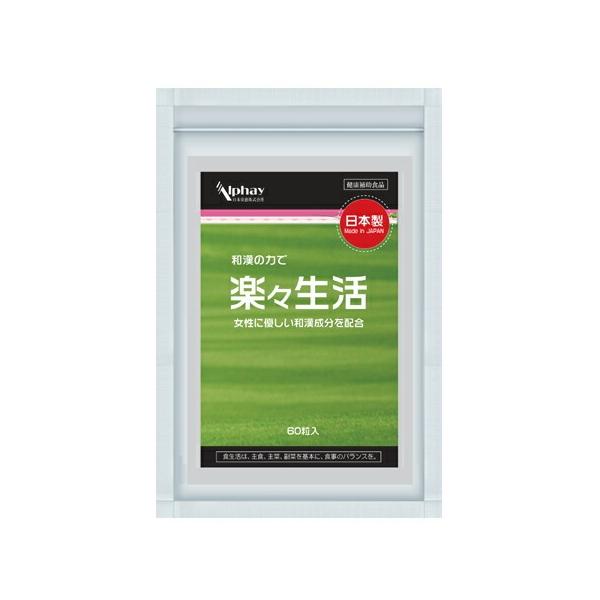 原材料名：大豆胚芽抽出発酵物(国内製造)、オオイタドリ若芽エキス末、MSM、GABA(γ-アミノ酪酸)、プラセンタエキス末、ラクトビオン酸含有乳糖発酵物（乳成分を含む）、筋骨草エキス末、田七人参エキス末、生姜末/セルロース、ステアリン酸カル...