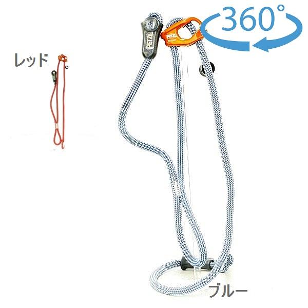 ※スマートフォン版：下記のボタン [商品情報をもっと見る] をクリックして360° 画像を見る。メーカー品番： L035CA00【商品説明】調節型アームおよび固定型アーム付ダブルポジショニングランヤード※メーカー説明書付き（日本語あり）カラ...