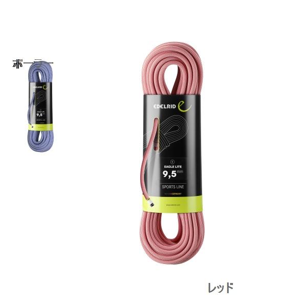 メーカー品番： 712390600650 （商品説明）カラー：選択して下さいロープ径 : 9.5mm長さ : 60m重量 : 62g/m外皮率 : 36%落下テストパス回数 : 9衝撃強度 : 9KN伸長率 : 29%