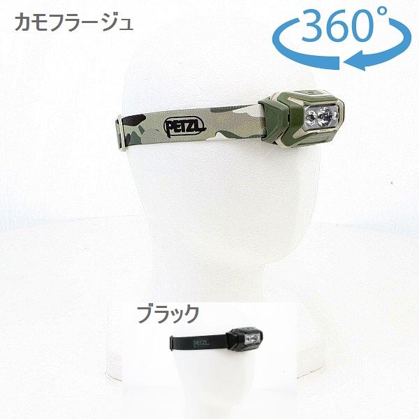※スマートフォン版：下記のボタン [商品情報をもっと見る] をクリックして360° 画像を見る。（商品説明） コンパクトで耐久性と防水・防塵性に優れたヘッドランプ白、赤、緑、青色のライティングでフィッシングやハンティングなど夜間の自然探検や...