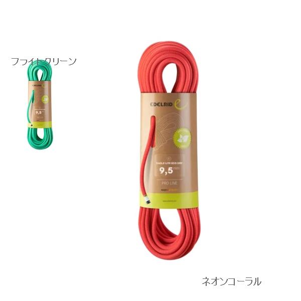 メーカー品番： 713410609710（商品説明）カラー：選択して下さいシングルロープロープ径 : 9.5mm長さ : 60m重量 : 60g/m外皮率 : 36%落下テストパス回数 : 9衝撃強度 : 9.3KN伸長率 : 34%