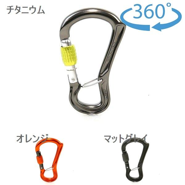 ※スマートフォン版：下記のボタン [商品情報をもっと見る] をクリックして360° 画像を見る。メーカー品番： A562LG（商品説明）特殊な形状でビレイルーフ内でのカラビナの回転とビレイデバイスの回り込みを防ぎます強度メジャーアクシス：2...
