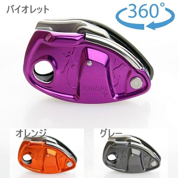 ※スマートフォン版：下記のボタン [商品情報をもっと見る] をクリックして360° 画像を見る。メーカー品番　D13A重量　200 g直径　8.5 〜 11mmのシングルロープで使用（8.9〜10.5mm径において最適）素材　アルミニウム（...