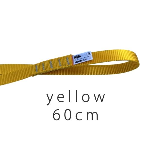 メーカー品番： C40A 60 （商品説明）ポリエステルスリング幅： 19 mm長さ：60cm破断強度： 22 kN重さ：58 gカラー：イエロー　