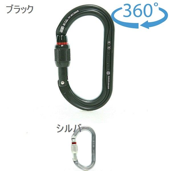 ※スマートフォン版：下記のボタン [商品情報をもっと見る] をクリックして360° 画像を見る。（商品説明）メーカー品番　M33A SLロッキングシステム　スクリューロック重量　70g破断荷重　縦方向:25kN破断荷重　オープン:7kN破断...