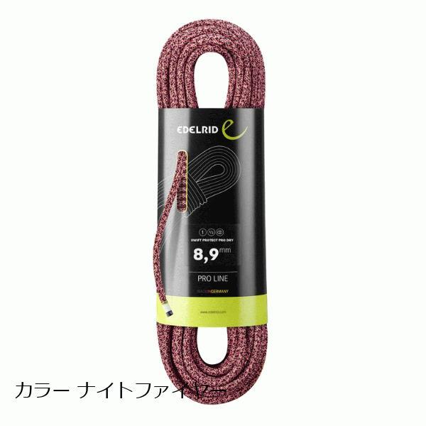 ※スマートフォン版：下記のボタン [商品情報をもっと見る] をクリックして全てのバリエーション、カラー、サイズの画像を見る。メーカー品番： 71289050-7290（商品説明）シングルロープ・ダブルロープ（ハーフロープ）・ツインロープ、全...