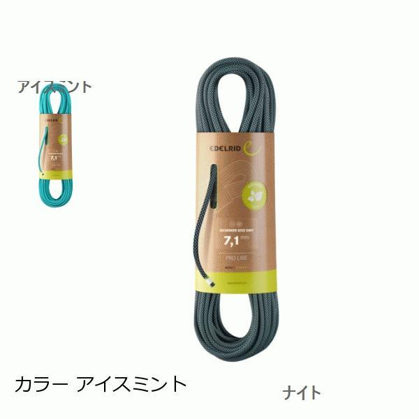 ※スマートフォン版：下記のボタン [商品情報をもっと見る] をクリックして全てのバリエーション、カラー、サイズの画像を見る。メーカー品番： 71292050-3290ロープ径 : 7.1mm長さ : 50m重量 : 36g/m外皮率 : 4...