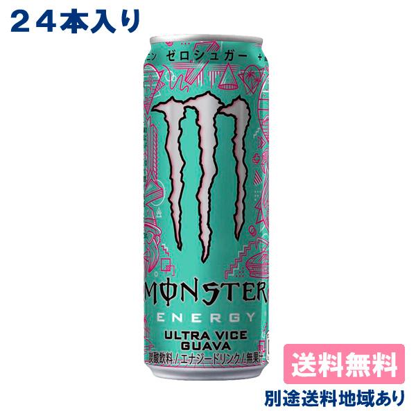 ■モンスター エナジー ウルトラバイスグァバ 355ml x 24本 缶Monster Energyの世界を体感せよゼロカロリー・ゼロシュガーで爽やかなグァバ風味が特長のエナジードリンクです。ナイアシン、ビタミンB6、ビタミンB12、アルギ...
