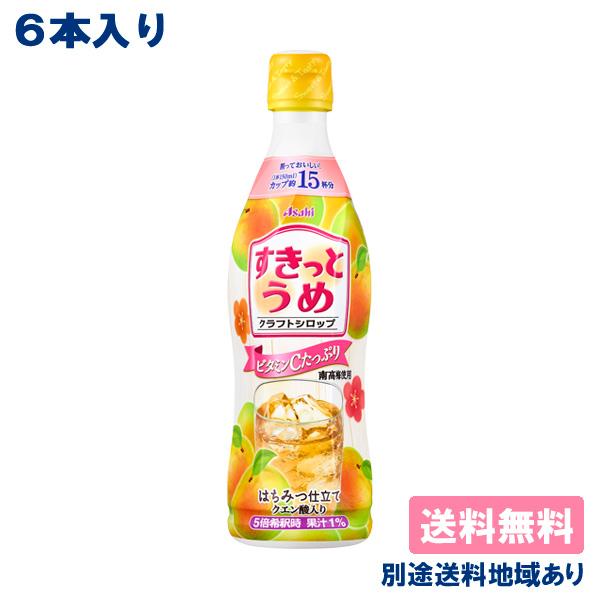 【このストアで買うメリット】★ストア評価4.79（4,755件）の高評価ショップ★注文キャンセル率0.032%の高品質運営★優良配送対応 - 最短翌日お届け★1本あたり約447円【商品特徴】アクアライフサービスが厳選した高品質な商品。まとめ...