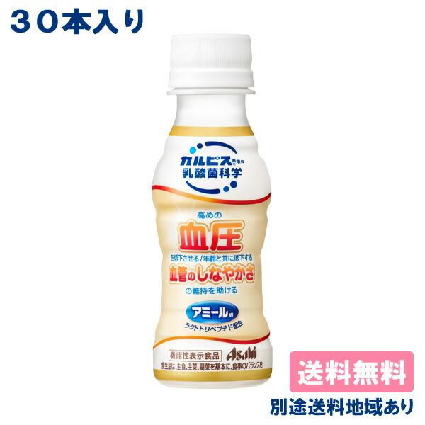 乳酸菌飲料「カルピス」の素となる「カルピス酸乳」から発見された乳由来の成分「ラクトトリペプチド」（VPP、IPP）を含む、血圧が高めの方に適した機能性表示食品です。発酵乳仕立てのやさしい味わいの飲みきりサイズで、手軽に続けやすい乳性飲料です...