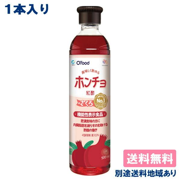 ■「大象（DAESANG）」 美味しく飲めるホンチョ ざくろ PET 900ml「機能性表示食品」 発酵酢から作られた果実のお酢です。・内臓脂肪を減らすのを助ける 酢酸の働き・腸まで届く「イソマルトオリゴ糖」を使用・じっくり発酵・熟成した発...