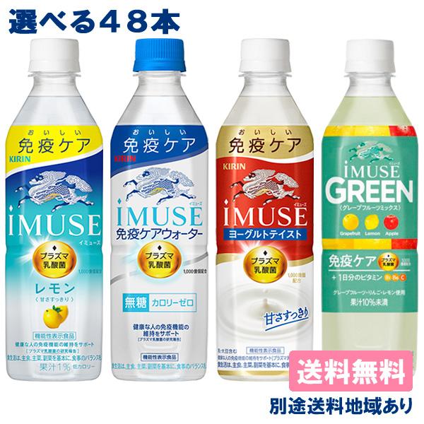 プラズマ乳酸菌の働きで、健康な人の免疫機能の維持をサポート健康な人の免疫機能の維持に役立つ、働きを持つプラズマ乳酸菌を1,000億個配合。「免疫の司令塔」pDCを活性化させる、おいしい免疫ケア。■お好きな組合せで 2ケース お選びください。...