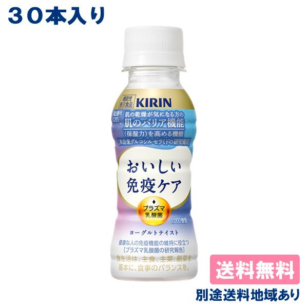 【このストアで買うメリット】★ストア評価4.79（4,755件）の高評価ショップ★注文キャンセル率0.032%の高品質運営★優良配送対応 - 最短翌日お届け★1本あたり約180円【商品特徴】届出された機能性関与成分を含む機能性表示食品。健康...