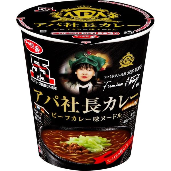 「12個」 サッポロ一番 アパ社長カレー ビーフカレー味ヌードル 71g ×12個×1箱 カップラーメン カレーヌードル※賞味期限：2026/12/06▲必ず賞味期限をご確認の上ご注文をお願い申し上げます。「アパ社長カレー」の味わいをイメー...