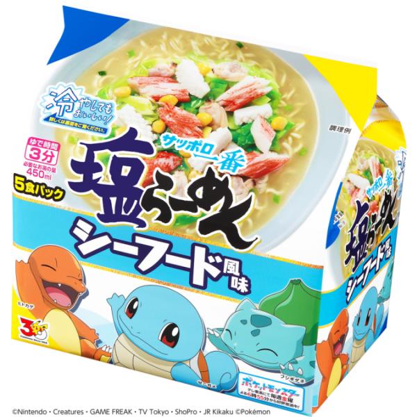 「30個」 サッポロ一番 塩らーめん シーフード風味 ５食パック ×6個×1箱 塩ラーメン ポケモン 袋麺 インスタントラーメン 即席めん※賞味期限：▲必ず賞味期限をご確認の上ご注文をお願い申し上げます。しなやかでしっかりとしたコシのあるの...
