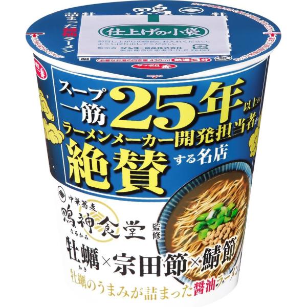 「12個」サッポロ一番 牡蠣 宗田節 鯖節 醤油ラーメン 92g ×12個×1箱 カップラーメン しょうゆラーメン※賞味期限：2027/01/16▲必ず賞味期限をご確認の上ご注文をお願い申し上げます。密度感のあるコシと、しなやかさのある細め...