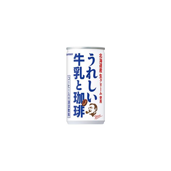 「30本」ボス うれしい牛乳と珈琲 185g×30本×1箱 サントリー 缶コーヒーBOSS コーヒー牛乳※賞味期限は順次更新致します。※メーカーパッケージ変更の際は、新パッケージ品でお届け致します。深煎りコーヒー豆と国産牛乳を使用した力強い...