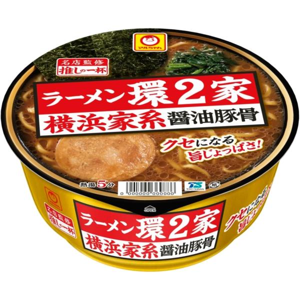 「12個」 マルちゃん 推しの一杯 ラーメン 環2家 横浜家系 醤油豚骨 133g×12個×1箱 東洋水産 カップラーメン 家系※賞味期限：2026/07/21▲必ず賞味期限をご確認の上ご注文をお願い申し上げます。横浜家系ラーメンの人気行列...