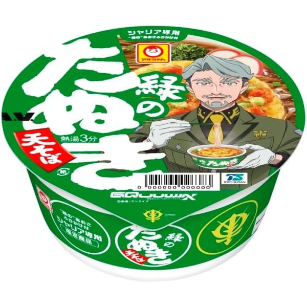 「12個」 マルちゃん シャリア専用 緑のたぬき 天そば 東 101g×12個×1箱 天ぷらそば インスタントそば 即席カップ麺※賞味期限:2026/05/06▲必ず賞味期限をご確認の上ご注文をお願い申し上げます。