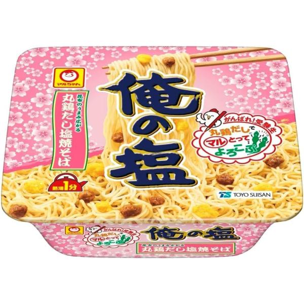 「12個」 マルちゃん 俺の 塩 丸鶏だし 塩焼そば 95g×12個×1箱 東洋水産 カップ麺 カップ焼そば 塩やきそば※賞味期限：2026/06/12▲必ず賞味期限をご確認の上ご注文をお願い申し上げます。