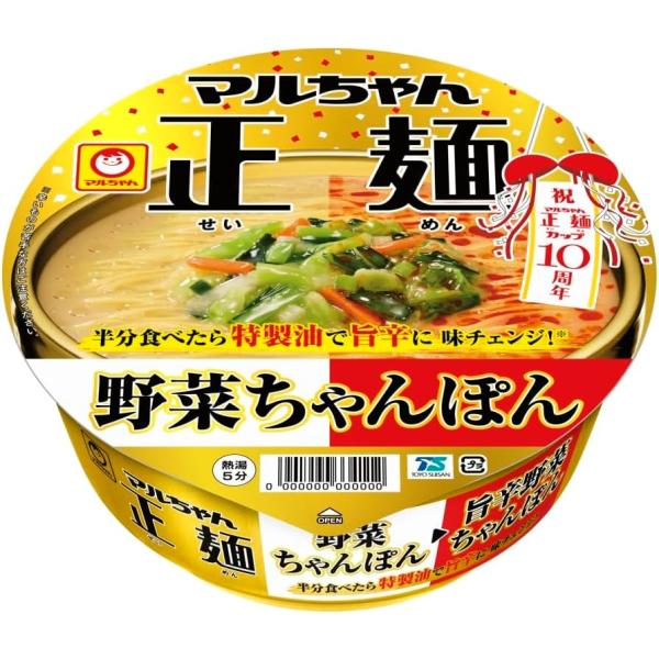 「12個」 マルちゃん正麺 カップ 野菜ちゃんぽん 旨辛 野菜ちゃんぽん 110g×12個×1箱 カップ麺 味変賞味期限：2026/07/16▲必ず賞味期限をご確認の上ご注文をお願い申し上げます。