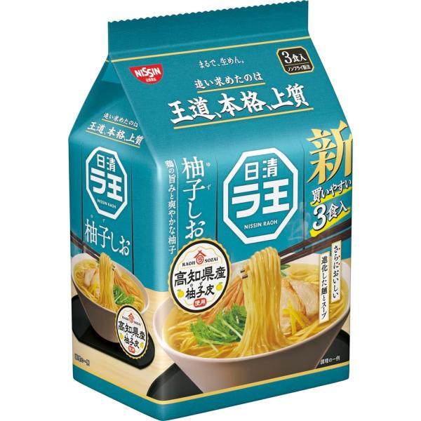 「27食」日清 ラ王 柚子 しお 3食パック ×9袋×1箱 即席麺 袋麺 インスタントラーメン 1ケース 柚子塩 ゆずしお らーめん※賞味期限：2026/03/01▲必ず賞味期限をご確認の上ご注文をお願い申し上げます。