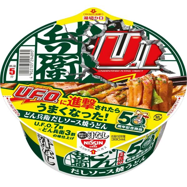 「12個」 日清の 汁なしどん兵衛 だしソース 焼うどん 93g ×12個×1箱 日清食品 カップ麺 焼きうどん※賞味期限：2026/10/07▲必ず賞味期限をご確認の上ご注文をお願い申し上げます。「どん兵衛」ならではのもっちりとしたうどん...