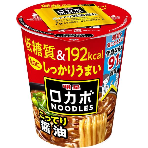 「12個」 明星 ロカボ NOODLES こってり醤油 59g×12個×1箱 低糖質 カップラーメン しょうゆラーメン賞味期限：2026/11/28▲必ず賞味期限をご確認の上ご注文をお願い申し上げます。「低糖質(※)で200kcal未満なの...