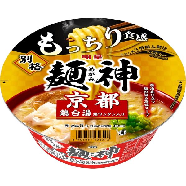 「12個」 明星 別格麺神 京都鶏白湯 119g×12個×1箱 めがみ カップラーメン 京都 鶏白湯※賞味期限：2026/10/06▲必ず賞味期限をご確認の上ご注文をお願い申し上げます。もっちり食感を強化することで、より本格感がアップした麺...