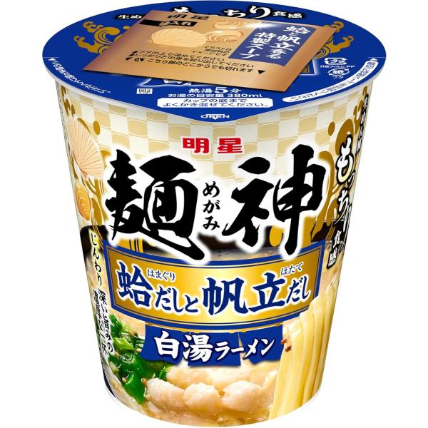 「12個」 明星 麺神カップ 蛤 だしと 帆立 だし白湯ラーメン 89g ×12個×1箱 カップ麺 麺神 白湯ラーメン※賞味期限：2026/08/20▲必ず賞味期限をご確認の上ご注文をお願い申し上げます。もっちり食感麺とトレンドのフレーバー...