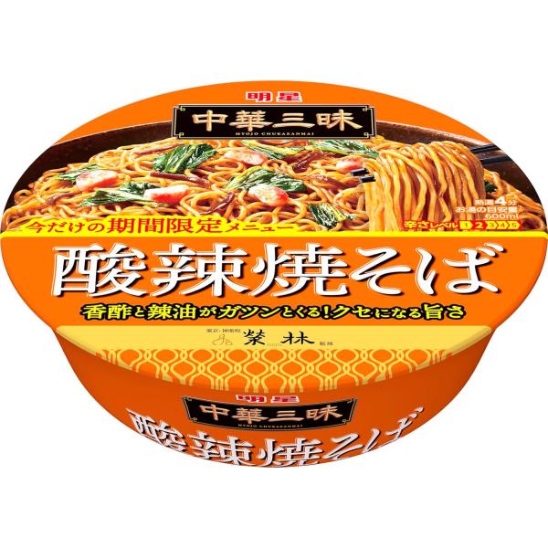 「12個」 明星 中華三昧 カップ 榮林 酸辣焼そば 117g×12個×1箱 やきそば 榮林監修 酸辣湯 やきそば※賞味期限：2026/03/03▲必ず賞味期限をご確認の上ご注文をお願い申し上げます。