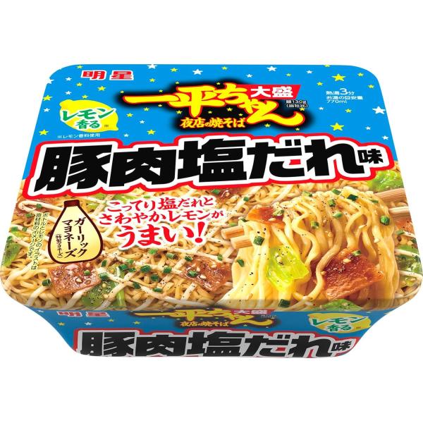 「12個」 明星 大盛 一平ちゃん レモン 香る 豚肉 塩だれ味 172g ×12個×1箱 焼そば やきそば 塩やきそば※賞味期限：2026/12/05▲必ず賞味期限をご確認の上ご注文をお願い申し上げます。人気の味わい「塩だれ×豚肉」。こっ...
