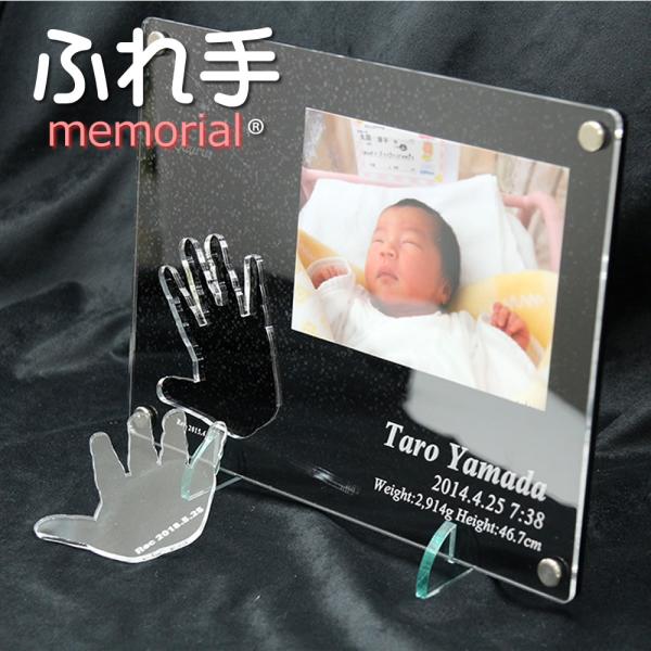 ＜用途＞赤ちゃん誕生記念にご家族やおじいちゃんおばあちゃんへの贈り物にも最適！出産祝い用のギフトとしてお仕立券も承ります。※フォトフレームの写真は自由に差し替えが出来ます。＜特徴＞この商品は、アクリル製フォトフレームに高性能レーザー加工機で...