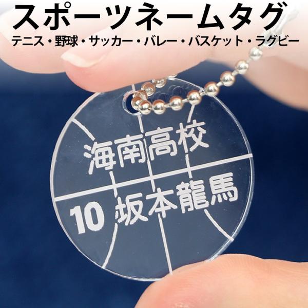 【カテゴリー】楽器、手芸、コレクション　コレクション、趣味　スポーツアイテム平日13時までの注文で翌日配達「あすつく」※別途宅配送料が必要  カテゴリ(4143)アウトドア、旅行用品、旅行かばん、小分けバッグ、ネームタグ  彫刻文字 ・団体...