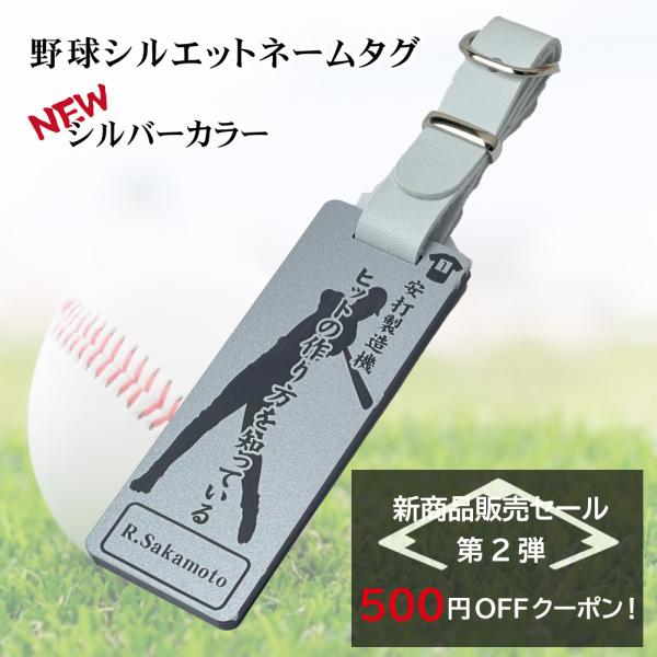 ※クーポン取得についてクーポンは、下のウインドウを開いたあと、画面を下へスクロールした先に表示されます。ウインドウ内を下までスクロールして、クーポンを取得してください。【カテゴリー】スポーツ　野球　その他野球用品必要事項を記載してご注文くだ...