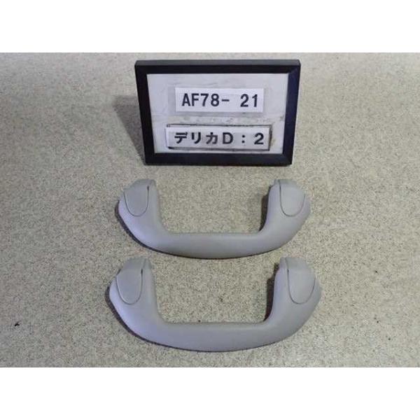 [管理番号] AF78-21　[06A-36][メーカー/車名] 三菱 / デリカD:2[初年度] 平成25年09月[型式] DBA-MB15S-MBSE-A2[エンジン/排気量] K12B / 1240cc[走行距離] 32596km[ミ...