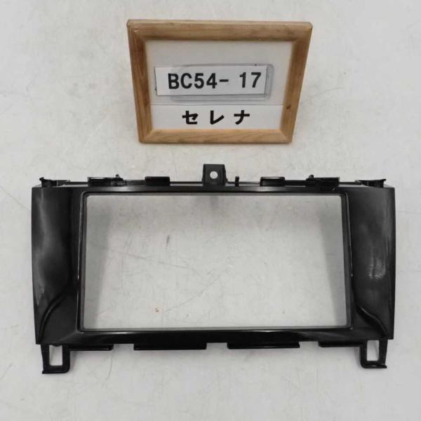 [管理番号] BC54-17　[02B-29][メーカー/車名] 日産 / セレナ[初年度] 平成25年03月[型式] DAA-HFC26-EDRARGVC26GDAE-E[エンジン/排気量] MR20-SM23 / 1990cc[走行距離...