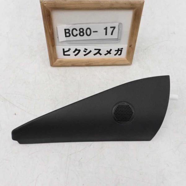 [管理番号] BC80-17　[06B-26][メーカー/車名] トヨタ / ピクシスメガ[初年度] 令和3年07月[型式] 4BA-LA700A-GBMF[エンジン/排気量] KF / 650cc[走行距離] 13966km[ミッション]...