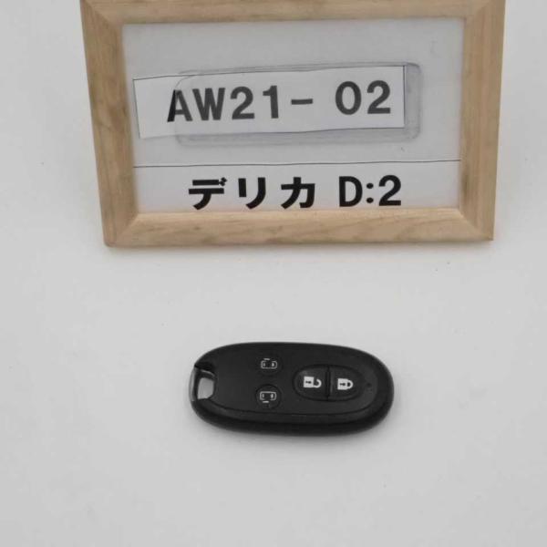 [管理番号] AW21-2　[06A-30][メーカー/車名] 三菱 / デリカ D:2[初年度] 平成24年07月[型式] DBA-MB15S-MBSE-A2[エンジン/排気量] K12B / 1240cc[走行距離] 157211km[...