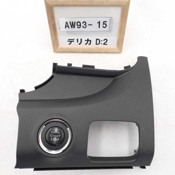 [管理番号] AW93-15　[04B-20][メーカー/車名] 三菱 / デリカD:2[初年度] 平成26年05月[型式] DBA-MB15S-MBSE-C3[エンジン/排気量] K12B / 1240cc[走行距離] 38791km[ミ...